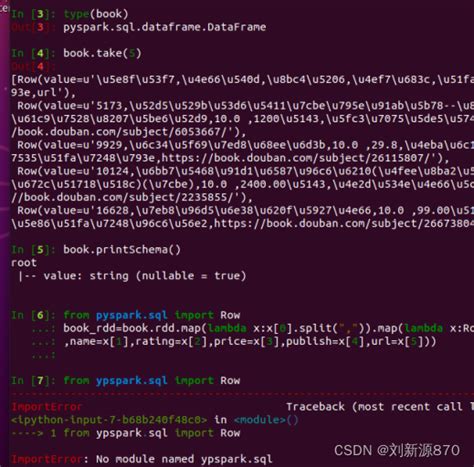 实验六：spark Spark Sql实验sc Sparkcontextmasterappname Csdn博客