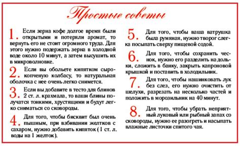 Простые советы для кулинара | Советы, Кулинарные гаджеты, Кулинарные советы