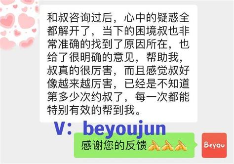 “当下的困境叔也非常准确的找到了原因所在，也给了很明确的意见，帮助我，叔真的很厉害，而且感觉叔好像越来越厉害。” 咨询 好友