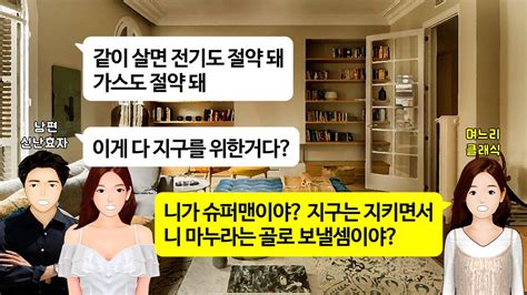 깡냉이톡썰 친정부모님 모시기로 약속한 청약 당첨된 집에 이사하는날 말도없이 짐싸들고 들이닥쳐 안방차지한 시댁식구들시누는 남자친구 데려오게 집비워달라길래 남편까지 다내쫓고