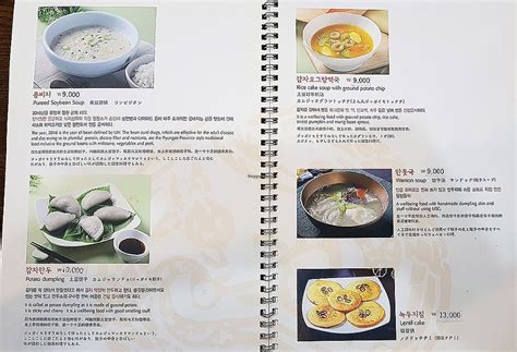 Neungra Babsang 능라밥상 Seoul Restaurant Happycow