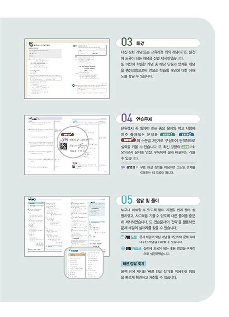 개념원리 공통수학 1 2025년 알라딘