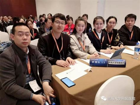 青海大学附属医院检验科团队在第十一届检验医学论坛暨“全国检验知识、技能达人大赛”中获得优秀奖 青海大学附属医院