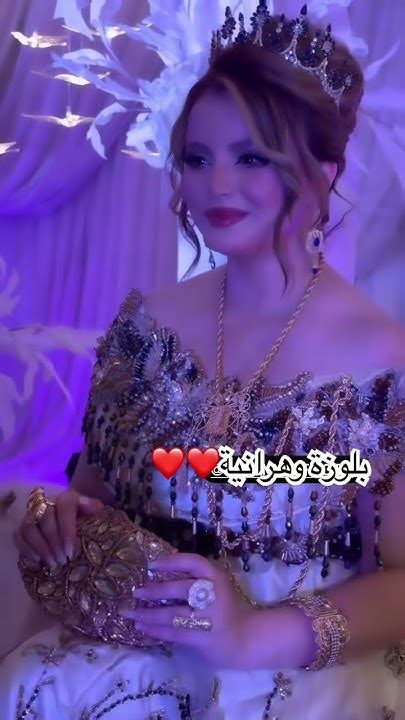 العروسة الجزائرية بلوزة وهرانية عادات وتقاليد ️🇩🇿🇩🇿 Youtube