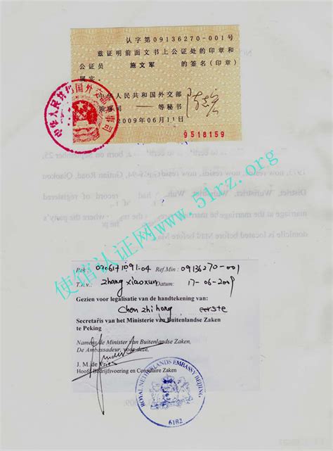 各国驻华使馆认证样本 海牙认证 apostille认证 易代通使馆认证网