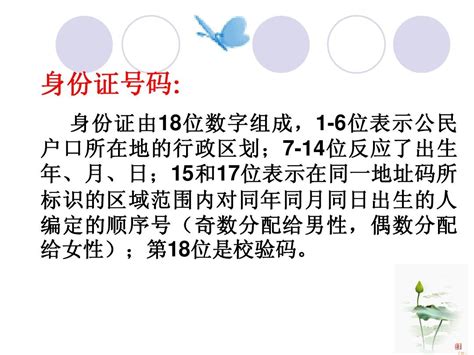 生活中的数字编码word文档在线阅读与下载无忧文档 生活中的数字编码word文档在线阅读与下载无忧文档