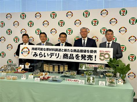 セブン イレブン植物肉原料を使ったナゲットなどみらいデリ4製品 社会的価値の追求へ CNET Japan
