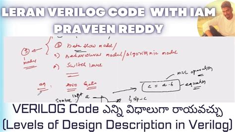 Verilog Code ఎన్ని విధాలుగా రాయవచ్చు Levels Of Design Description In