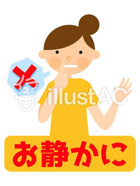 安静手势卡通图片安静手势书架卡通图片第4页大山谷图库
