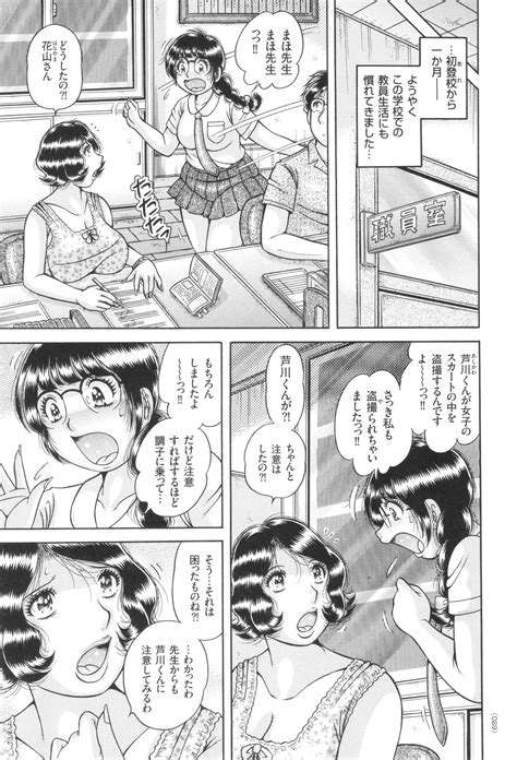 Kindan Onna Kyoushi Okumura Mahou 33 Sai Page 30 Nhentai Hentai Doujinshi And Manga