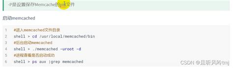 Memcached Csdn Csdn