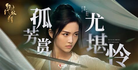 海报设计 — 电视剧《绝代双骄》剧照海报平面海报麻沛沛原创作品 站酷zcool