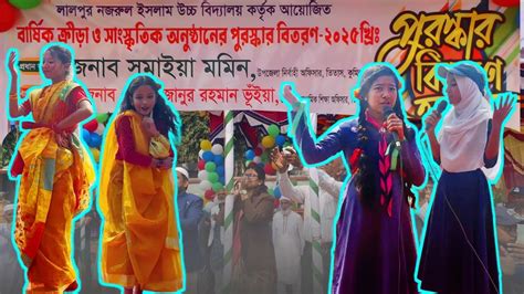 লালপুর নজরুল ইসলাম উচ্চ বিদ্যালয়ের ক্রীড়া ও সাংস্কৃতিক অনুষ্ঠান