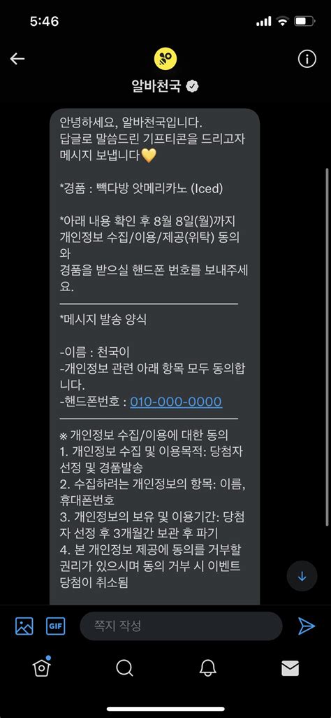 매콤 on Twitter 아니 진짜 주려하시네 https t co 6DrAQ2Npva Twitter
