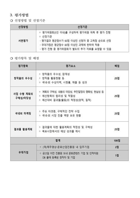 [ 재 제주영상문화산업진흥원] 2024 문화창작품 홍보 마케팅 지원사업 「개별 홍보마케팅 지원사업」 창작자 기업 모집 공고 ~3 29 15시 잇지제주ㅣ행사·축제