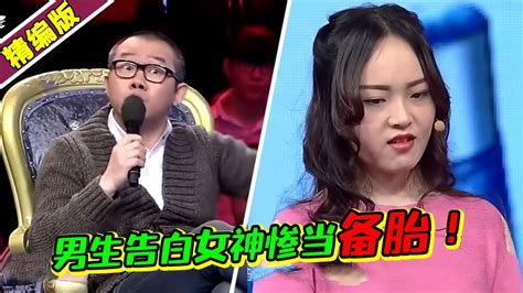 校园女神有初恋情结恋爱期间还与前男友交往 男生现场告白惨当备胎爱情保卫战高能片段 YouTube