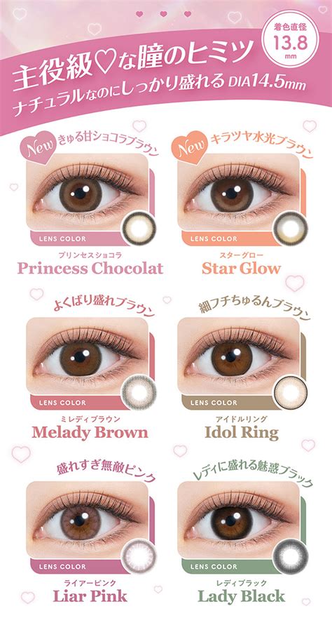 Melady 1 Day Contact Lens Easy