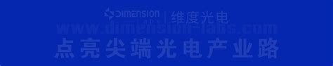 常见光学元件的固定方式 知乎