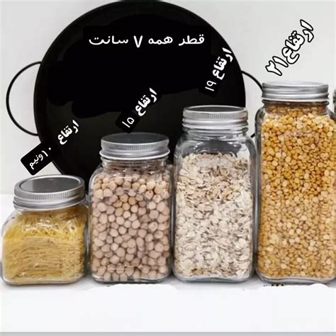 خرید و قیمت شیشه حبوبات مک کارتی ارتفاع 15 سانتی متر و یک لیبل ضد آب