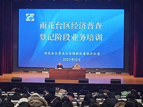 南京市雨花台区人民政府