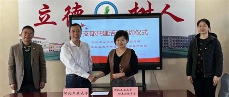 共建凝合力 互促赢未来 李硕党建双方