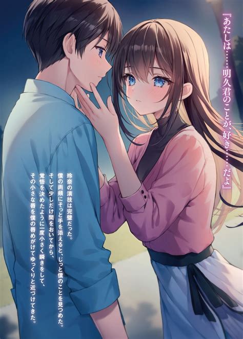 Tensai Joyuu No Osananajimi To Kiss Scene Wo Enjiru Koto Ni Natta
