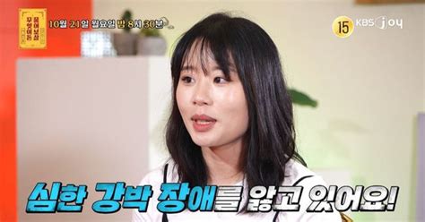 서장훈 20년간 청결확인 강박장애 조현병女에 그 분야는 나와 얘기해 물어보살