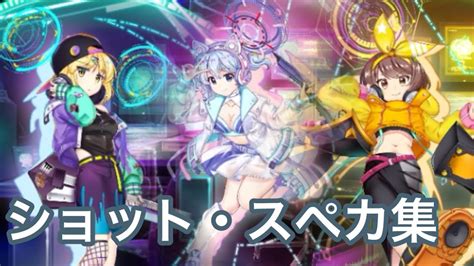 【ロスワ】騒霊三姉妹のショット・スペカ集 Youtube