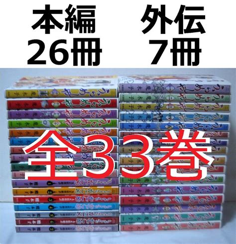 うらめしや 外伝（かごめ 大正妖怪綺譚） 全巻／全33巻＝全26巻＋全7巻 By メルカリ