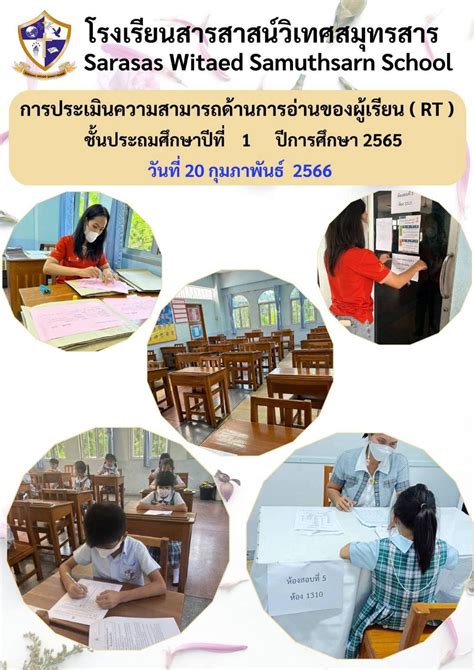 🎉🎉 Sarasas Witaed Samuthsarn School