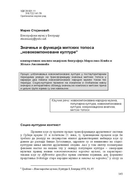 Marko Stojanovic Meanings And Function O Pdf