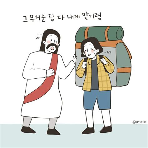 나의 짐