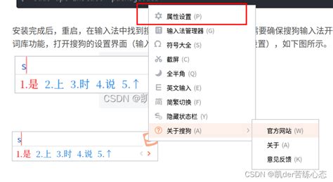Linux下，搜狗输入法如何添加细胞词库搜狗输入法 Linux 词库 Csdn博客