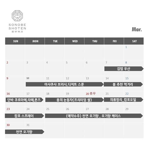 薗部商店 소노베상점 Sonobe Shoten • Instagram Photos And Videos