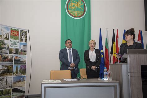 Нови общински съветници положиха клетва в Стара Загора