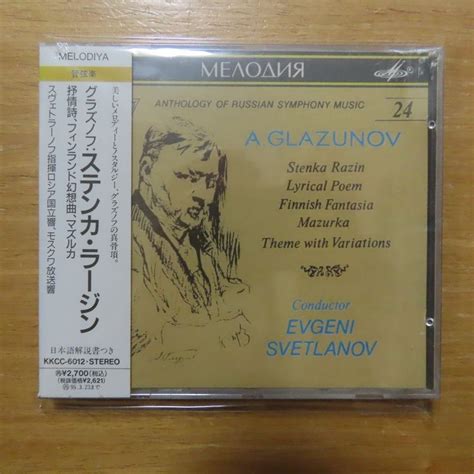 Yahooオークション 4909346703476 【未開封cdメロディア直輸入】