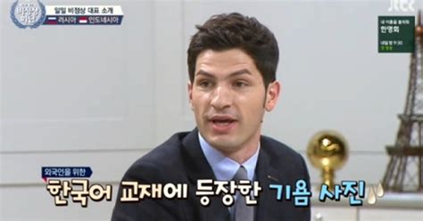 비정상회담 기욤 한국 교과서에 수록 부끄럽다