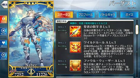 244 Best Gawain Images On Pholder Grandorder Nanatsuno Taizai And