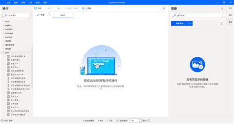 Power Automate的语言为繁体中文 Microsoft Community
