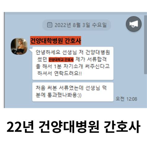 계명대학교 대구동산병원 간호사 시설관리원 자소서 자기소개서 문항 항목 작성방법 쓰는법 첨삭 대필 네이버 블로그