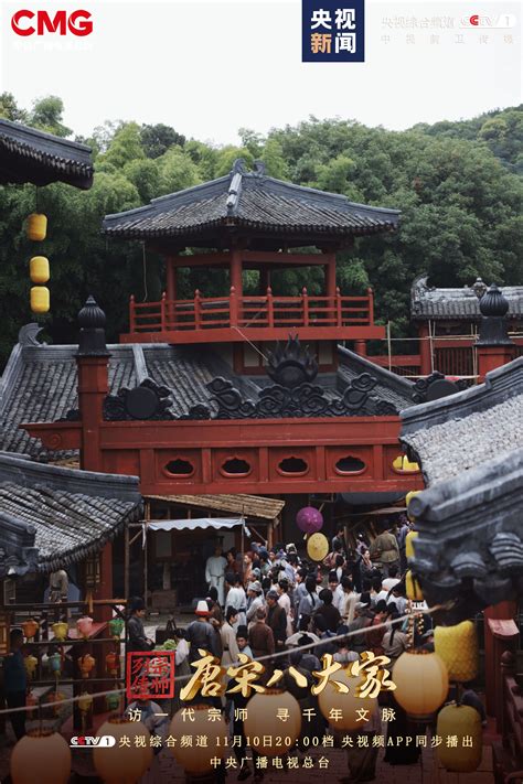 揭秘最强文化天团传奇人生 宗师列传唐宋八大家重磅推出 西部网陕西新闻网