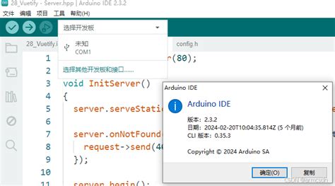 arduino ide 2：安装 esp32 littlefs uploader（将文件上传到文件系统 csdn博客