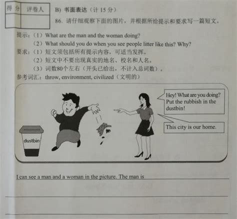中考英语看图写作 中考写作 随意云