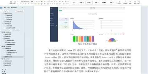 基于微信小程序数据可视化springbootvue的校园访客管理平台设计和实现源码论文部署讲解等智慧访客小程序 源码 Csdn博客