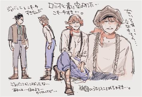 「ロミオと青い空でニキータが一番好きだったのですが、すごい良かったです。ジョバンニもカッコよかった。 ありがとうござい」原稿のスフキの漫画