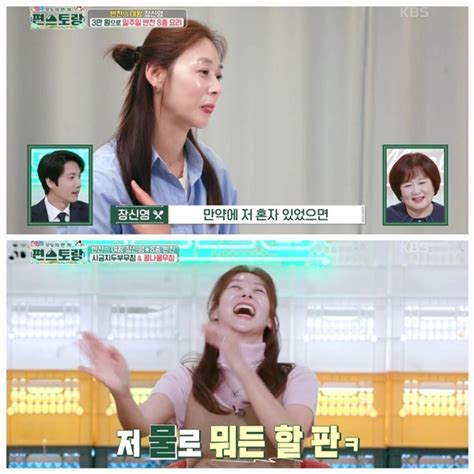 장신영 “힘들 때 아무도 없었다”강경준 불륜 후 첫 속마음 공개