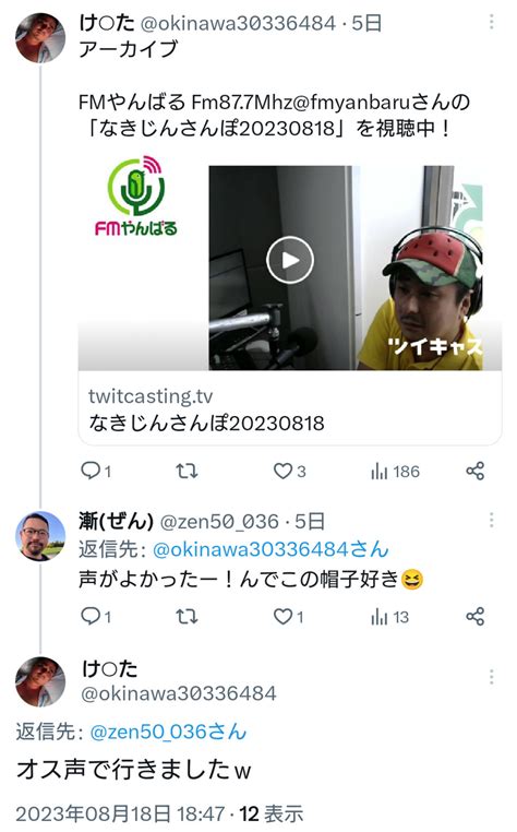 イカホモがよくやるこの表情 Part34