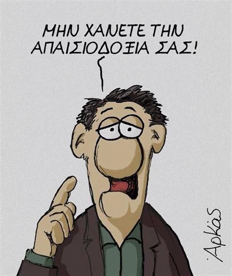 Η Ναυμαχια της Σαλαμινας Ostria