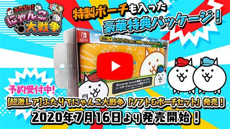 Ponos ふたりで！にゃんこ大戦争