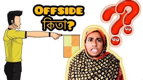 Offside Kitaah 🤣😂😂 New Funny Video Thoughts Of Shams Youtube